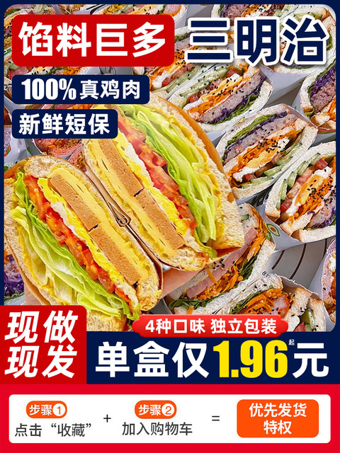 Breakfast sandwich noodles, chicken ham Ham, cheese meat loose flavor ...