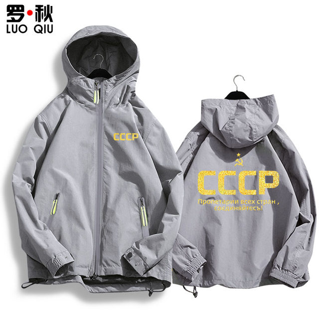 Communist Soviet CCCP Republic Soviet Society Stalin Hooded Jacket Men ...