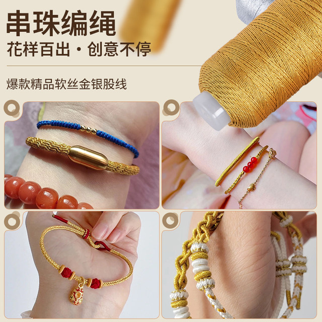 Gold wire braided rope gold wire diy hand braided rope 369 strands No ...