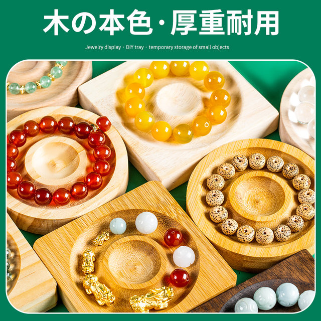 Bracelet bead plate, bead plate, tray, display plate, bracelet, bead ...