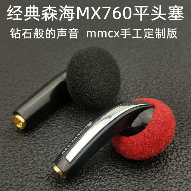 DIY classic flat-head Sesenhai MX760 enthusiast high-quality hifi ...