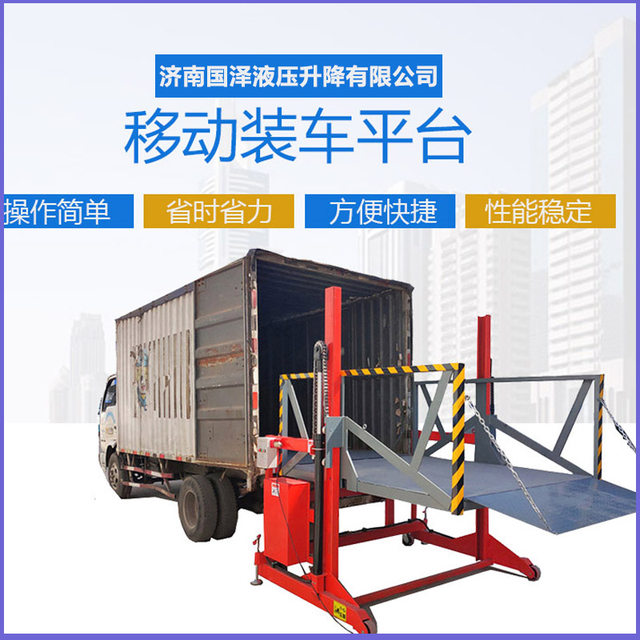 Customized mobile loading and unloading platform hydraulic lifting ...
