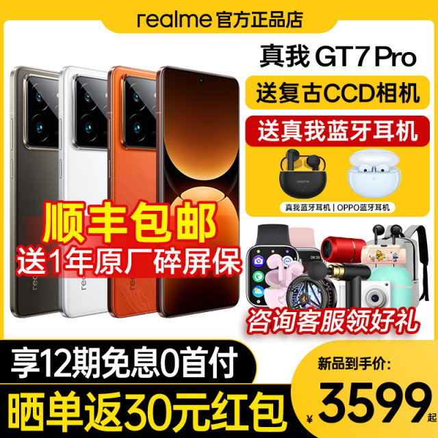 Realme/Realme GT7Pro Realme mobile phone official flagship store 5g Realme gt7pro Realme gt7