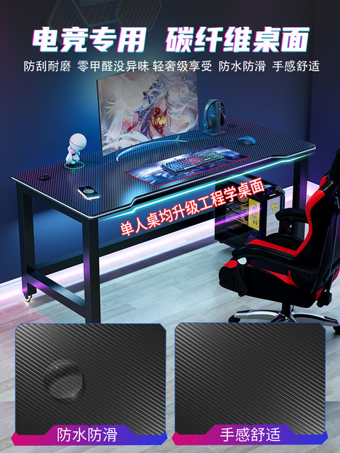 Computer desk desktop home carbon fiber student bedroom desk office ...