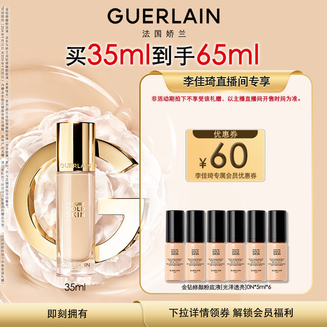Guerlain Gold Diamond Flame Foundation 35ml Holding Makeup Glushed and ...