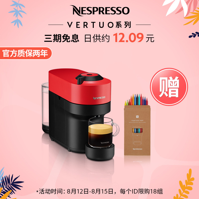 Nespresso Vertuo Pop Automatic Coffee Machine for Household and ...