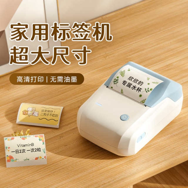 Jingchen B1 home smart label printer wide format Bluetooth thermal ...