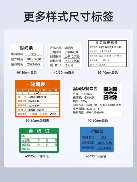 Jingchen B1 product validity time label printer food sample label ...