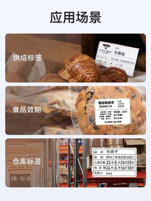 Jingchen B1 product validity time label printer food sample label ...
