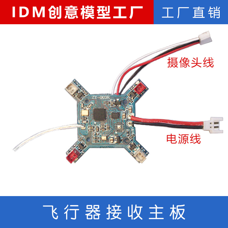 Mini DIY UAV Assembly Set with Remote Control for Students