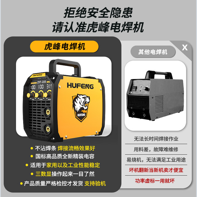 Hufeng welding machine 220v380v household full copper mini small ...