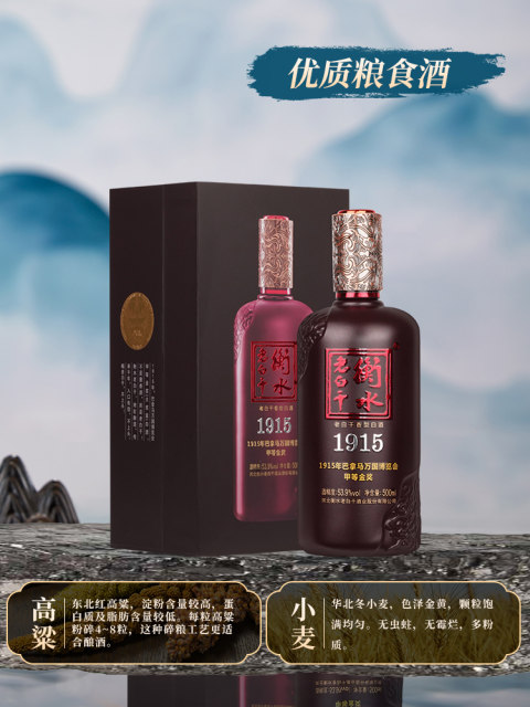 Hengshui Laobaigan 1915 53.9% Laobaigan flavor liquor 500ml single bottle pure grain liquor