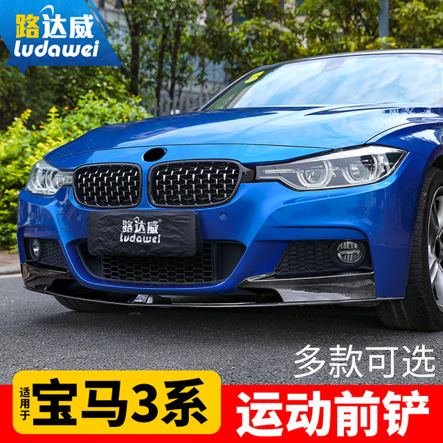 Suitable for 13-19 BMW 3 Series front lip 320li modified carbon fiber mt surround f30f35 corner ...