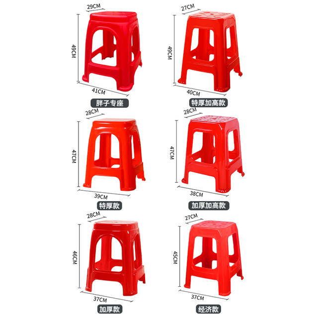 Extremely thick red plastic stool Cooked rubber household thick dining ...