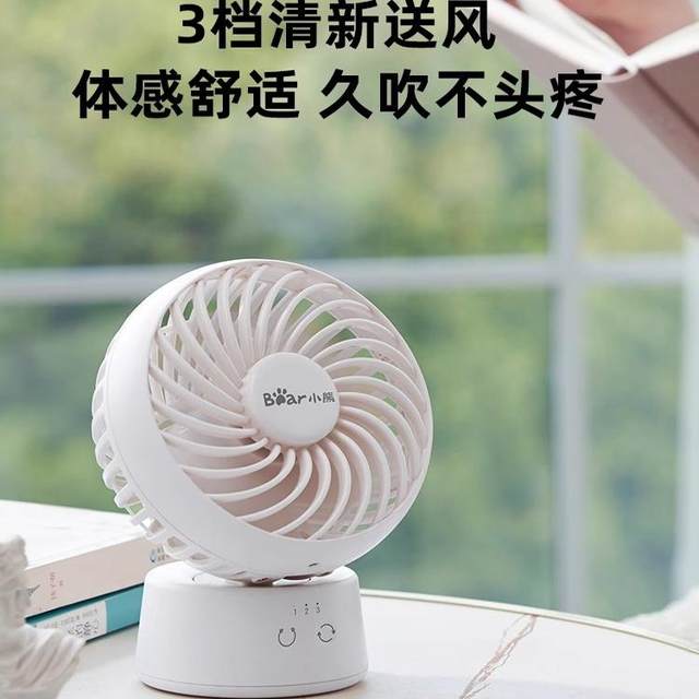 Bear Electric Fan Mini USB Rechargeable Small Desktop Home Portable Non ...