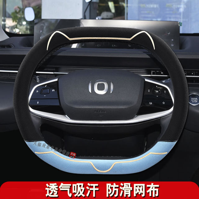 Special 2024 Changan Qiyuan A05/A06/Q05 steering wheel cover summer ice silk modified decorative ...