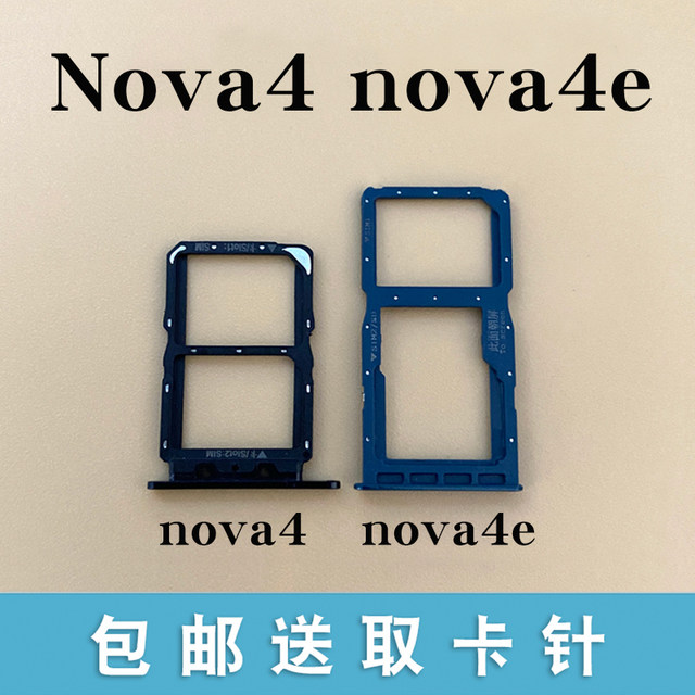 Applicable Huawei Nova4 Kato Huawei Nova4E mobile phone card slot Huawei Nova4E Kata Dragk