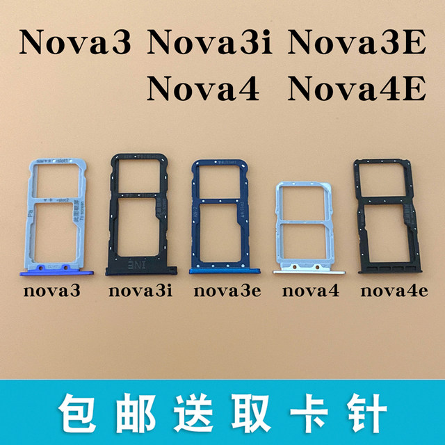 Applicable Huawei Nova4 Kato Huawei Nova4E mobile phone card slot Huawei Nova4E Kata Dragk
