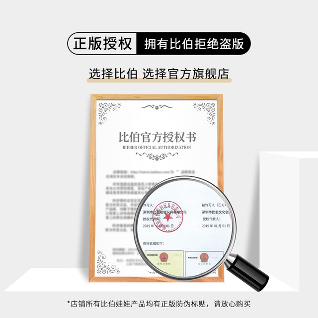 Bieber Bieber pacifies doll bear plush doll to accompany sleep healing ...