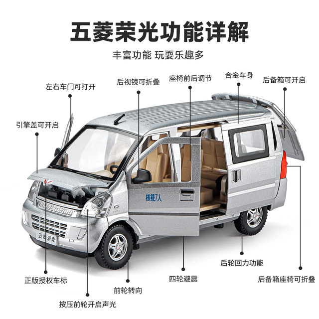Genuine 1:24 large boy Wuling Rongguang alloy van minivan large ...