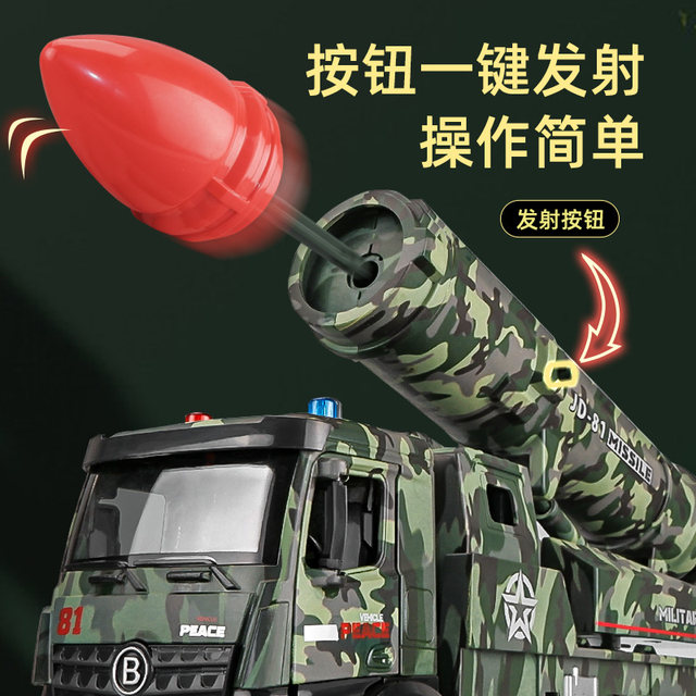 Large boy alloy missile launch toy car children's missile car military ...