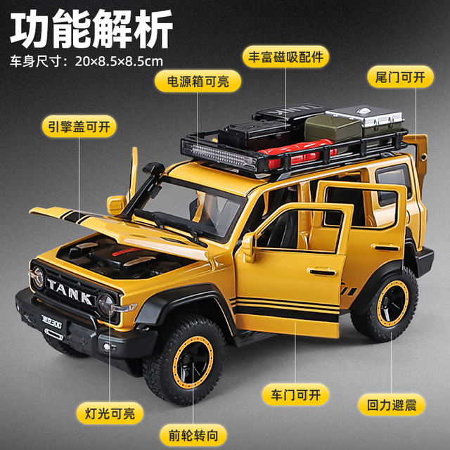 Tank 300 border version car model children's simulation alloy car toy ...
