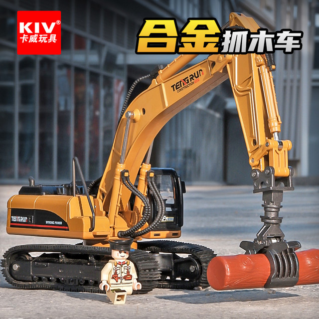 Kawei children's material grab machine toy excavator wood grab machine ...