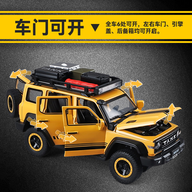 Tank 300 border version car model children's simulation alloy car toy ...