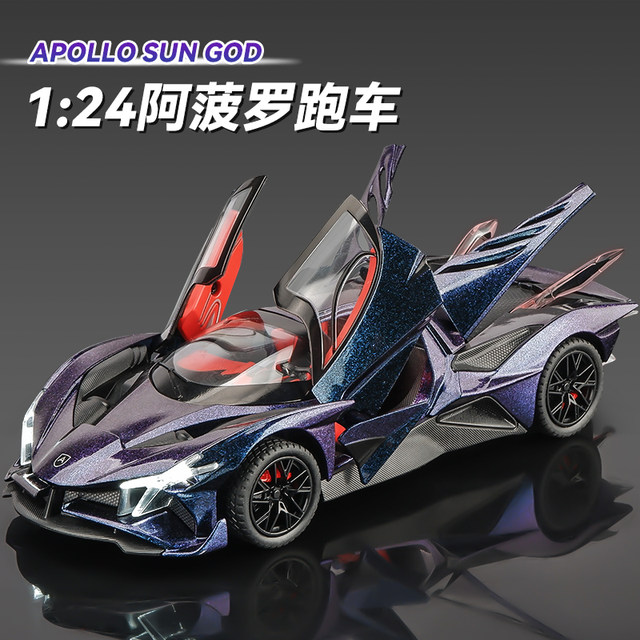 1:24 Apollo Helios EVO simulation alloy car model luxury sports car ...