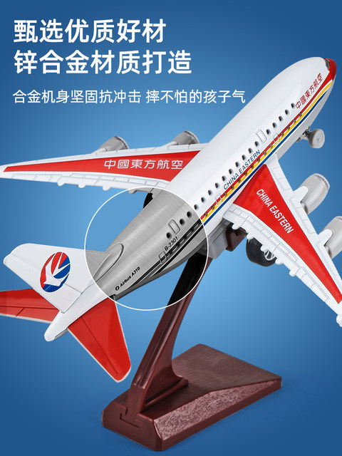 Children's airplane model toy alloy simulation airport passenger ...