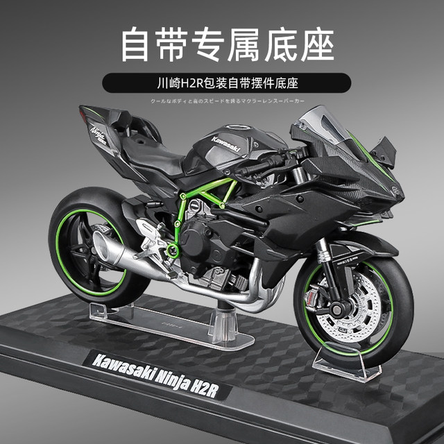 Kawei 1:12 Kawasaki h2r motorcycle model simulation alloy toy car boys ...
