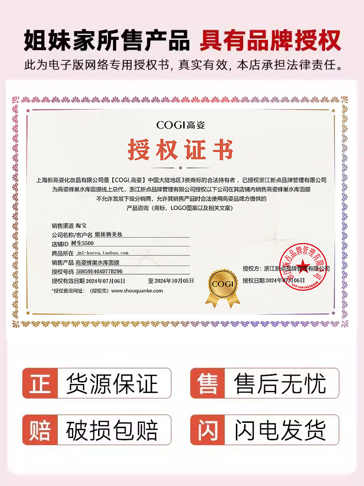 Gaozi Honeycomb Reservoir Hydrating Moisturizing and Stay Up and ...