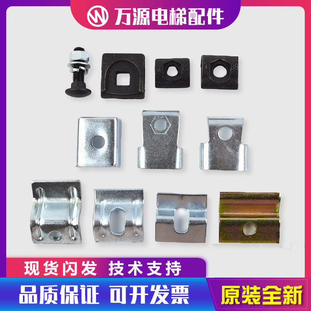 Elevator guide rail pressure guide plate Thyssen Hitachi sub-rail ...