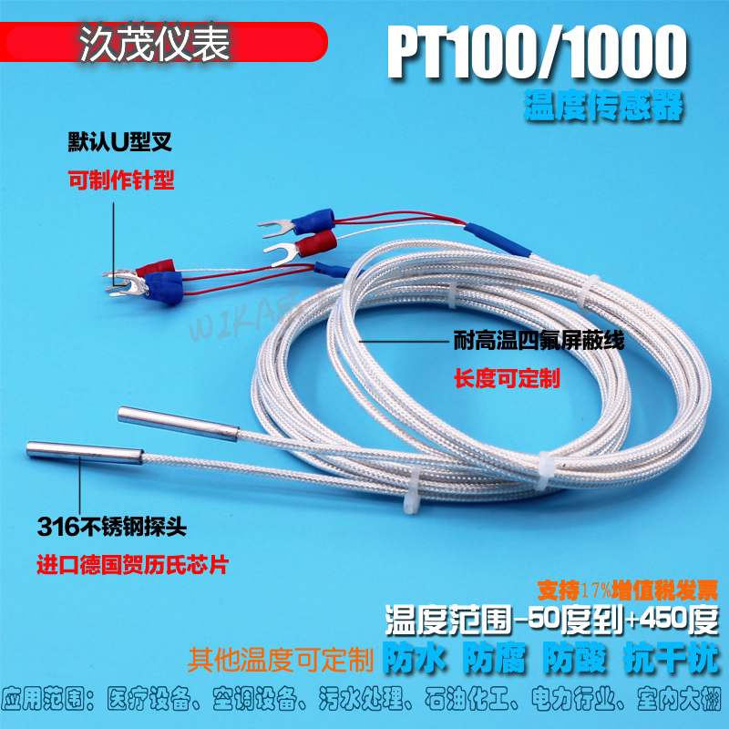 Pt100 Temperature Sensor PT100 Thermal Resistance PT1000 Probe ...