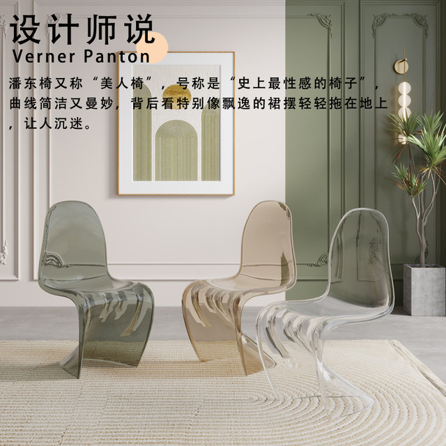 Nordic Pandong Chair Home Dining Chair Net Red Transparent Plastic ...