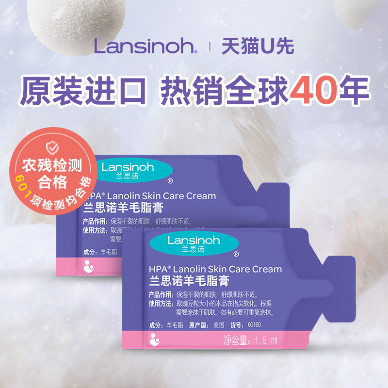 Crema para Pezones de Lanolina Lansinoh 3ml