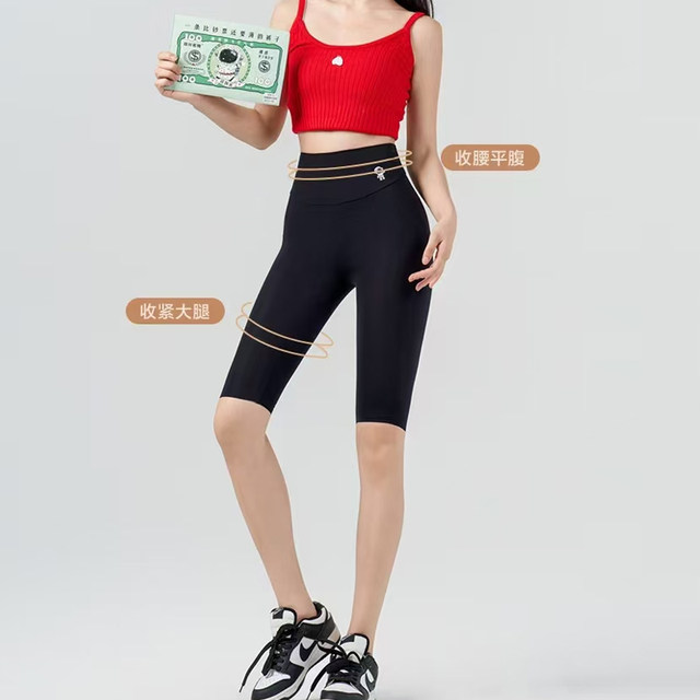 Ultra-thin milk skin space pants five-point summer high-waist zero-feel ...