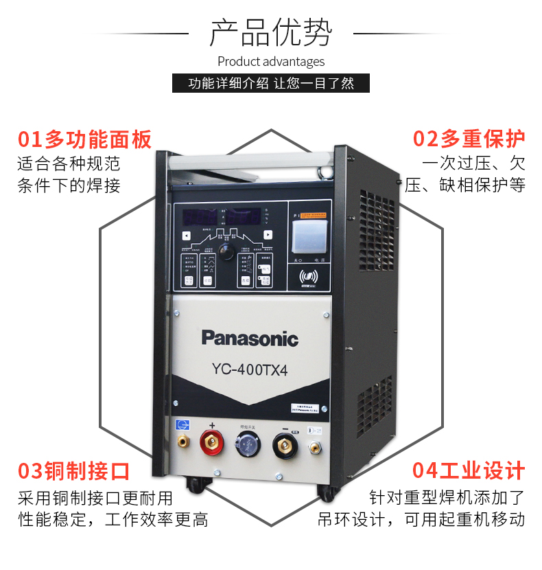 Tangshan Panasonic welding machine YC-400TX4 DC pulse argon arc welding machine YC-300WX4 N-type ...