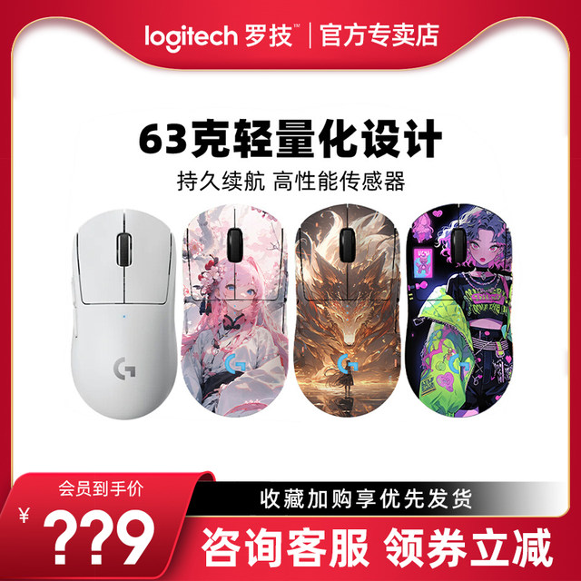 Logitech gprowireless2 generation wireless mouse game GPW shit king ...