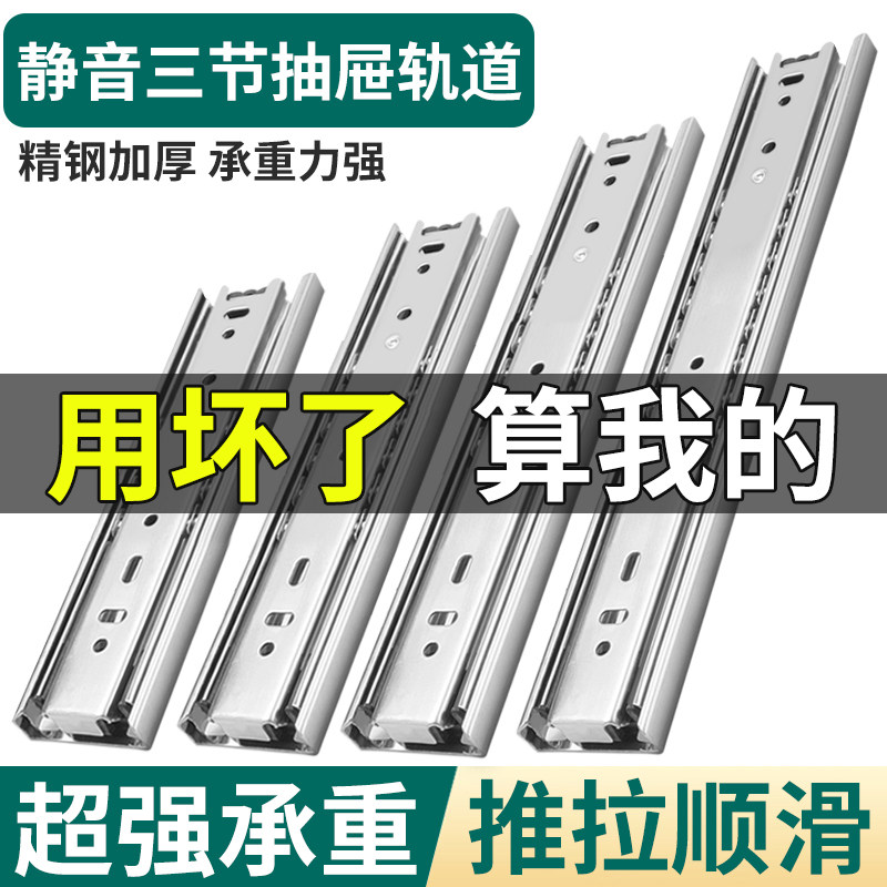 Drawer Track Slide Rail - Thickened Damping Buffer Mute Three-Section ...