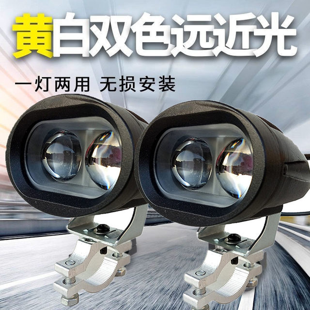 Electric motorcycle light Restoration external super bright 12v60V ...