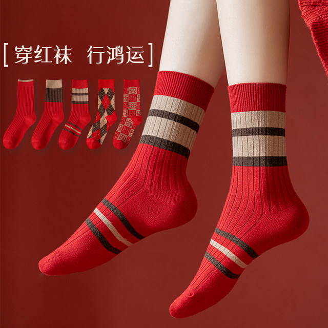 Red socks for women's middle socks for the year of zodiac New Year wool ...