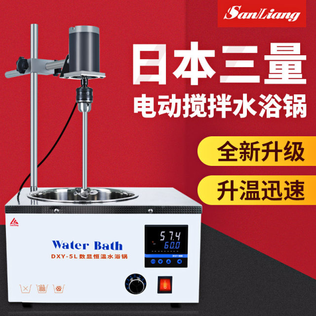 Japan's three-volume constant temperature water bath laboratory glue ...