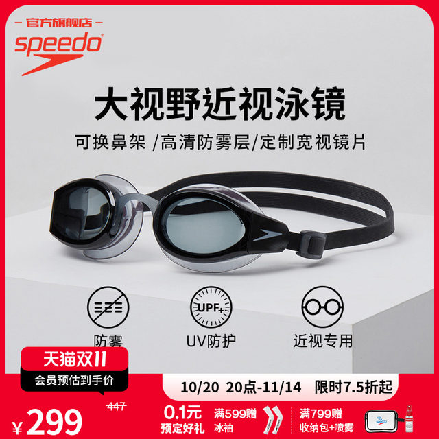Speedo/Speedo, large field of vision anti-fog, replaceable nose frame ...