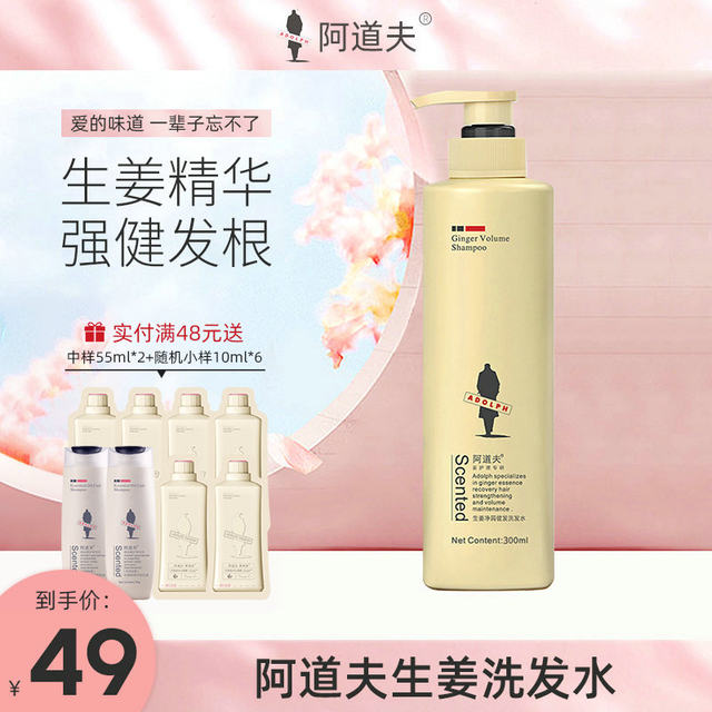 Adolf ginger shampoo anti-hair loss hair growth flagship store ...