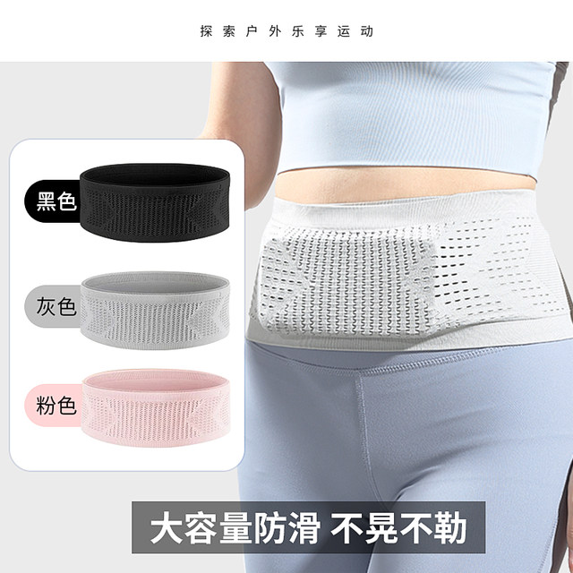Running invisible waist bag close-fitting thin breathable multi ...