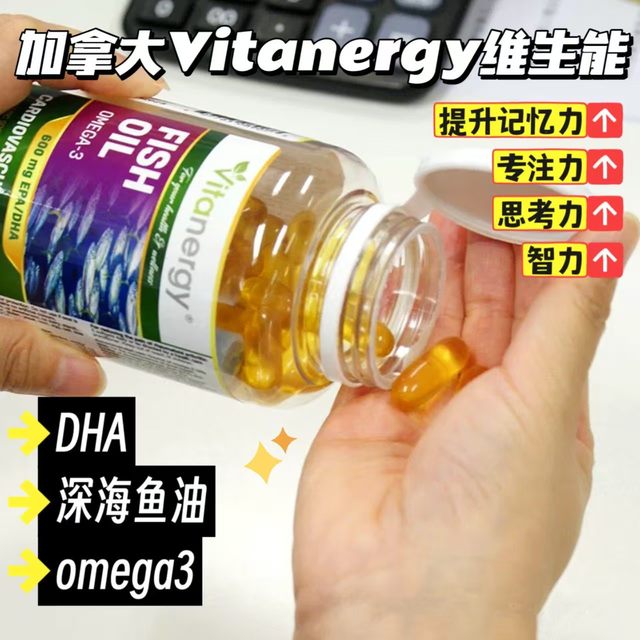 Vitanergy/Weishengneng Youth Deep Sea Fish Oil Omega-3 Memory Soft ...