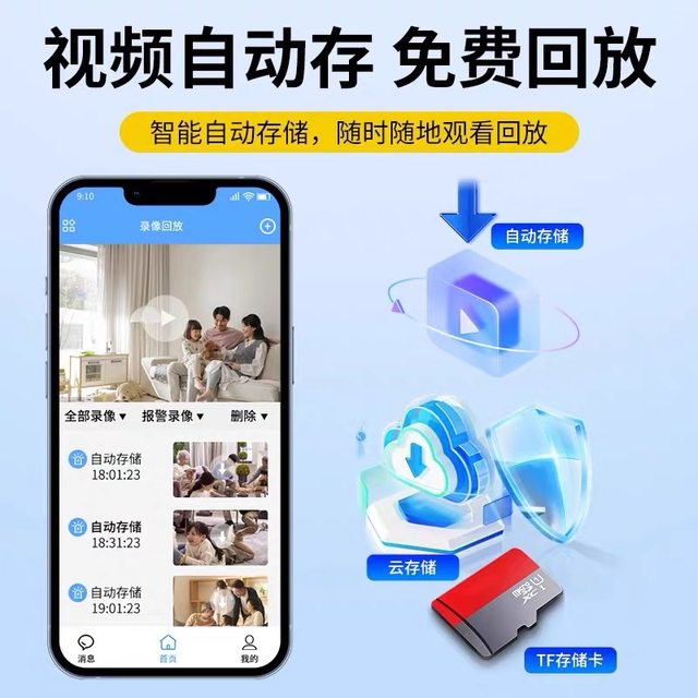 Camera plug-in home phone remote indoor high-definition night vision ...