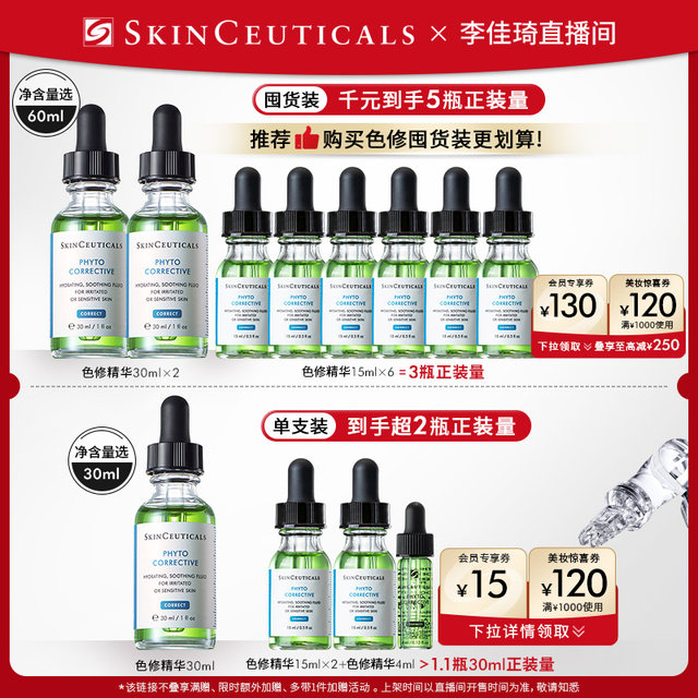 Xiu Li's essence of the essence soothing and improving redness*