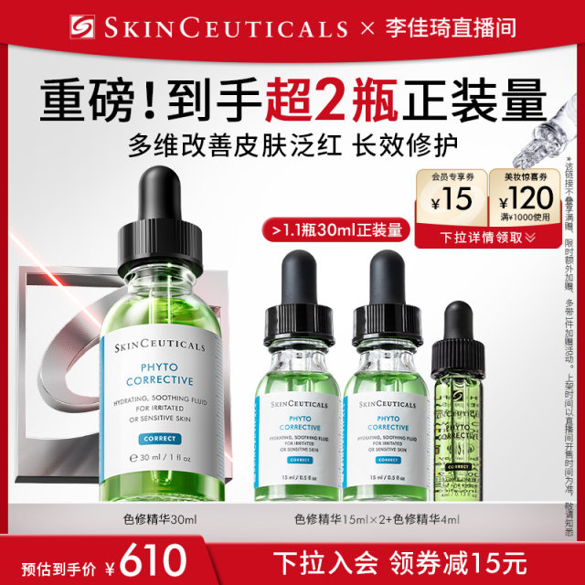 Xiu Li's essence of the essence soothing and improving redness*